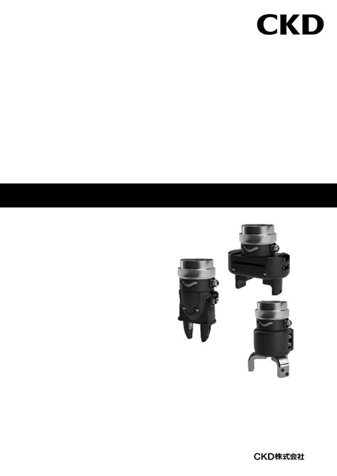 Ckd Rlsh・rhlf・rckl Ysシリーズ ユーザーマニュアル