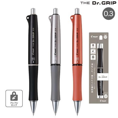 ドクターグリップ 本日ポイント10倍 Pilot パイロット The Drgrip ザ シャープペンシル 03mm Htdg 13 全3色