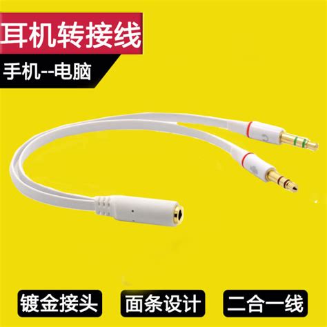 Miqing Mobile Phone Headset Conversion Computer Headset 35 Two In One Cable Seperater One