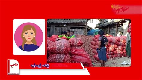 Tlt Tv မီးဖိုချောင်းသုံး အခြေခံစားသောက်ကုန်တွေ ဈေးထပ်တက် Youtube