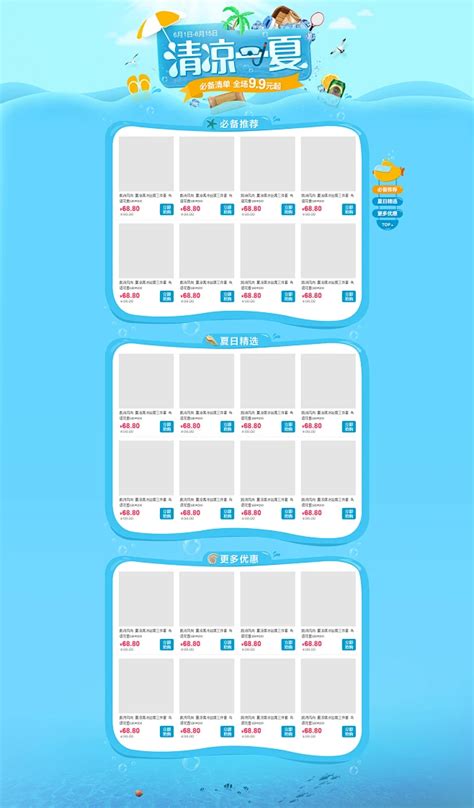 清凉一夏 花瓣网