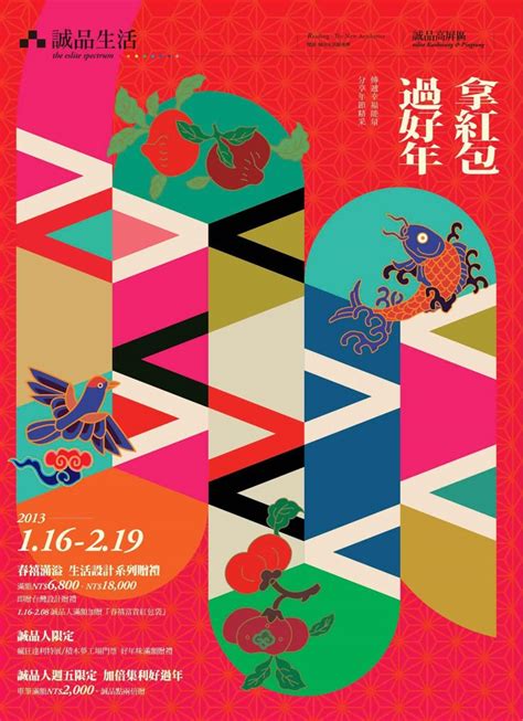 Modern Chinese Graphic