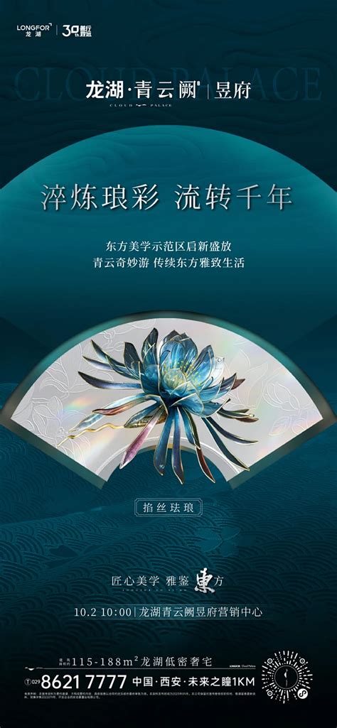 20230930青云阙四期国庆活动单图画板 1 副本 花瓣网