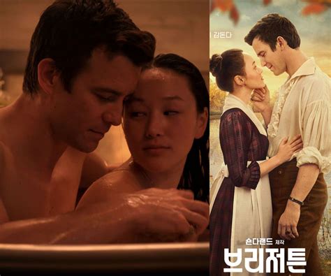 Yerin Ha Dévoile Comment Sa Scène De La Baignoire Avec Luke Thompson A