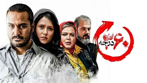 فیلم خوب بد جلف تماشای آنلاین در شیدا