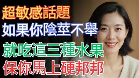 男人60歲後，為何總是「力不從心」？行醫30年女醫沉痛揭秘：不是你老了，而是你的血管「堵」了！ Youtube