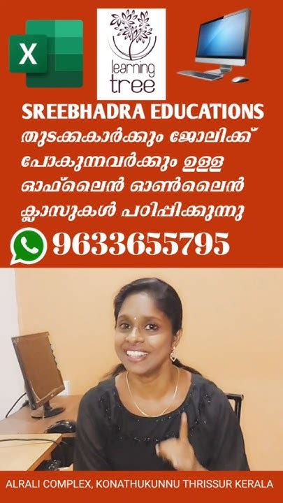 Computer Basicsonline Classesshortslearningtree Education