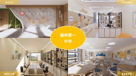 学生发展指导中心