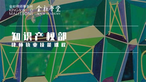 金杜律师事务所