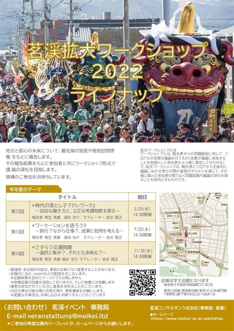 茗渓コンサルタンツ株式会社 Bunkyo Ku Tokyo