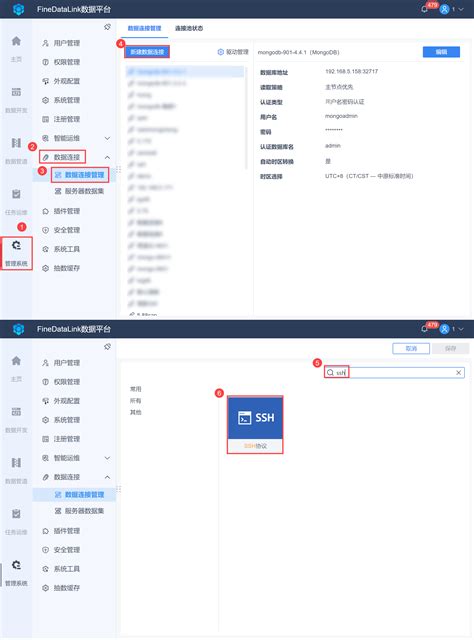 Shell脚本 Finedatalink帮助文档