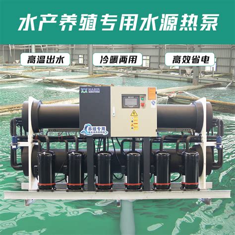 海水源热泵nxr 240hs机组 纳鑫官网