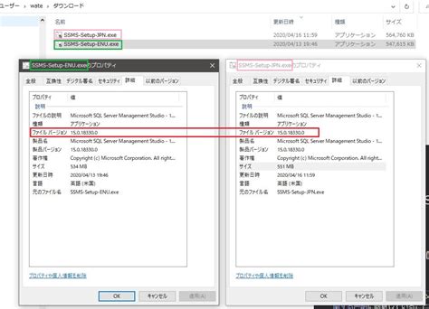 【ワレコのsql Server】ssmsアップデートは英語版サイトがお勧め【間違い易い】