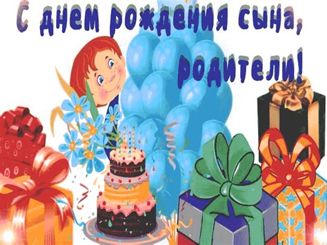 Картинки с днем рождения сына 20 лет маме
