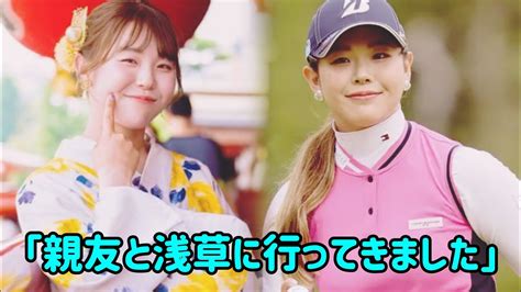 吉田有里、黄色い花が描かれた白い浴衣姿を披露 Youtube