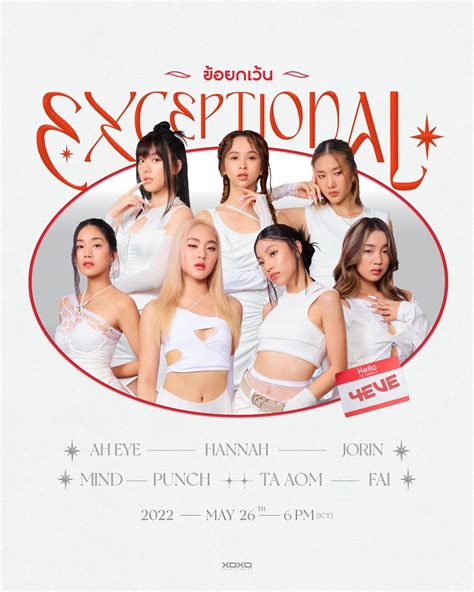 ‘4eve ปล่อยทีเซอร์มิวสิควิดีโอ ‘ข้อยกเว้น Exceptional