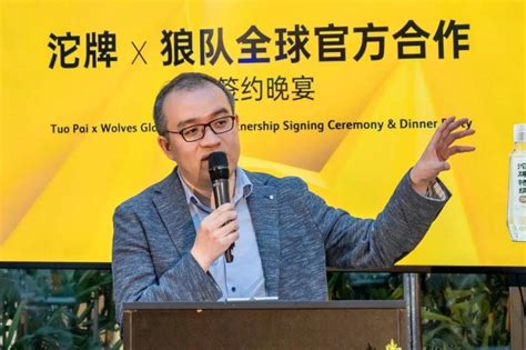 携手英超劲旅狼队，沱牌聚势焕新，复星赋能舍得酒业国际化进程再提速 知乎