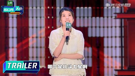 抢先看：杨笠约会闹笑话，庞博神还原养猫状态【脱口秀大会第五季】 Youtube