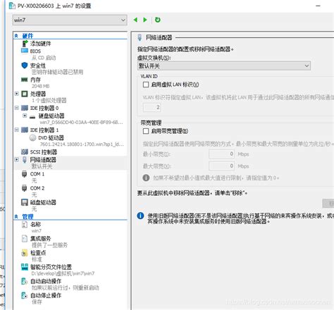 虚拟机hyper V安装win7操作系统网络连接红叉失败hyper V安装win7网络问题 Csdn博客