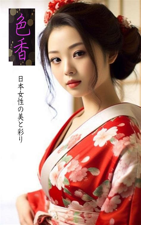 Iroka Nihonzyoseinobitoirodori Eaigatukutta Gazou Siriizu Kyuu Japanese Edition