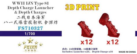 1350 Five Star Models Wwii Ijn Type 3 Depth Charge 3d Print 24pcs