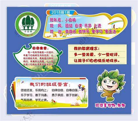 班级文化图片素材 编号38902513 图行天下