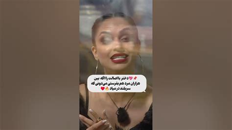 ولی نگار ثابت کرد شخصیتشو ب همه🥲🫀عشق ابدی Youtube