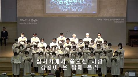 우리 보좌 앞에 모였네 Youtube