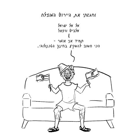 מחשבות קשות ונוראיות קומיקס שבועי Uncoated אנקואטד מגזין עיצוב קיצוני