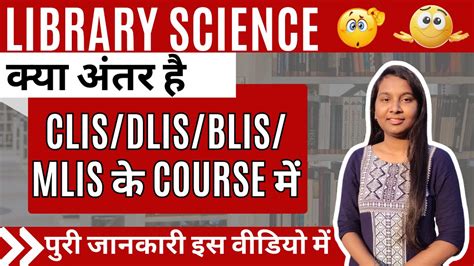 All About Library Science Ll Clis L Dlis L Blis L Mlis Library
