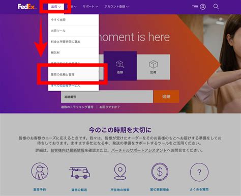 【ebay輸出】fedexの発送方法は？契約方法や梱包資材についても徹底解説 Ebay輸出大学