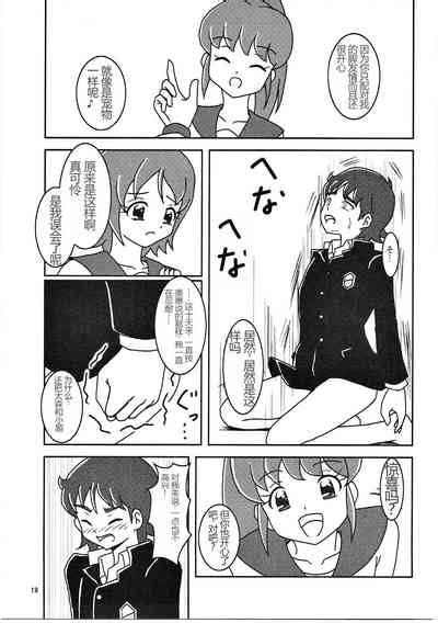 Happinesscharge Zuricure Nhentai Hentai Doujinshi And Manga