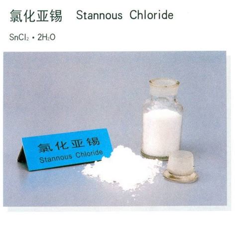 氯化亚锡津东天正氯化亚锡厂家销售设备