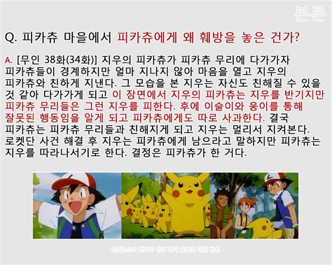 더쿠 포켓몬스터 지우 인성 왜곡 반론 길고 진지한 글 주의
