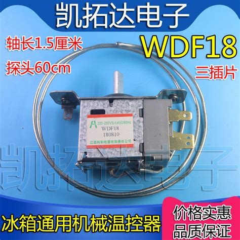 Original Brand New Refrigerator Temperature Control Switch Wdf18 Tripod Thermostat Shopee