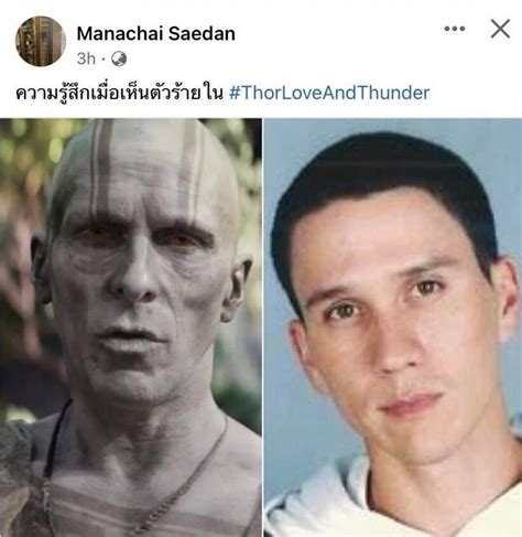 น้อย วงพรู โมโหแล้ว หลังคนเชื่อแสดงหนังธอร์ ลั่นไม่ใช่ คริสเตียน เบล
