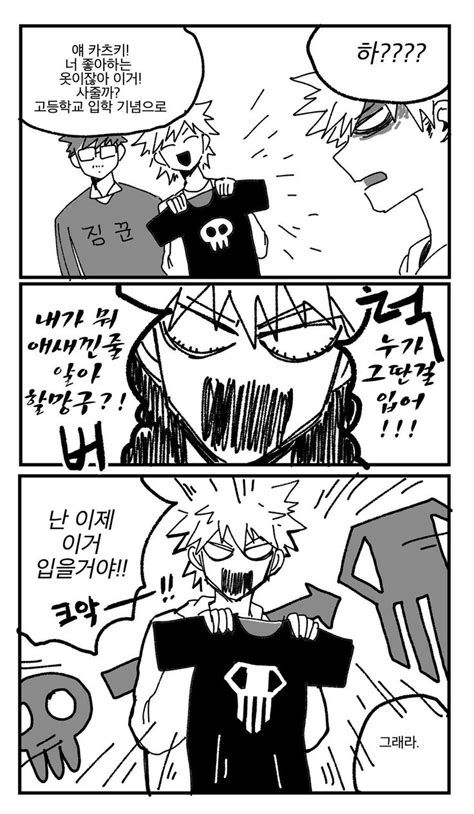 Bakugou Masaru And Bakugou Mitsuki And Bakugou Katsuki 22 Mitsuki