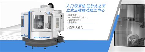 五轴加工中心 数控加工中心 加工中心 雕铣机 数控铣床生产定制厂家 鸿天驰