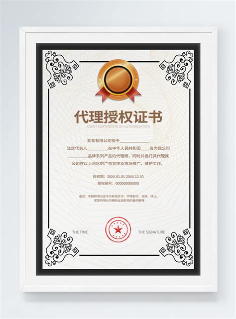 Design Of Vertical Authorization Certificate Template Imagepicture