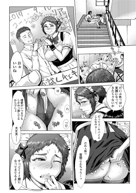 Comic Koh 2018 04 Page 288 Nhentai Hentai Doujinshi And Manga