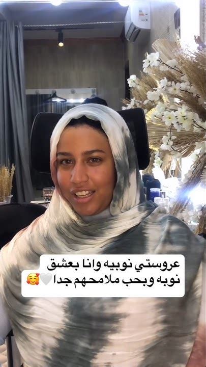 عروستى نوبيه وانا بعشق النوبه وبحب ملامحها جدا♥️♥️ Youtube