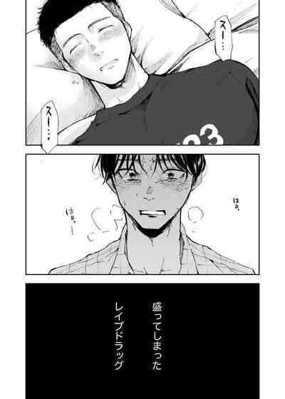 Kimi Wa Tomodachi Nhentai Hentai Doujinshi And Manga