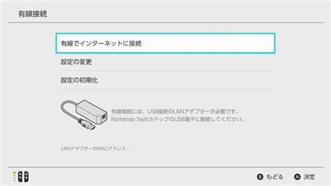 【nintendo Switch Lite】有線lan接続する方法と必要なものについて！