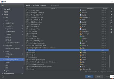 Idea编辑jsp页面部分页面变黄绿色并且不提示，解决很简单，设置里边找language Injection就ok 啸逸 博客园
