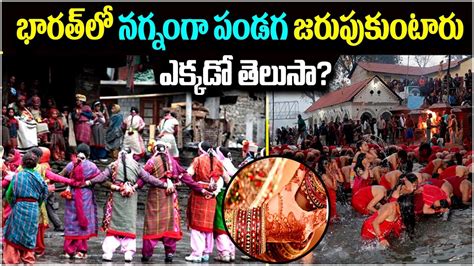 Unbelievable Traditions In Himachal Pradesh Himachal Pradesh Village