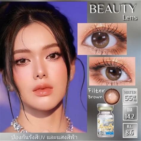 คอนแทคเลนส์ Filter Gray Andbrown ฟิวเตอร์ เทาandน้ำตาล Beautylensเลนส์