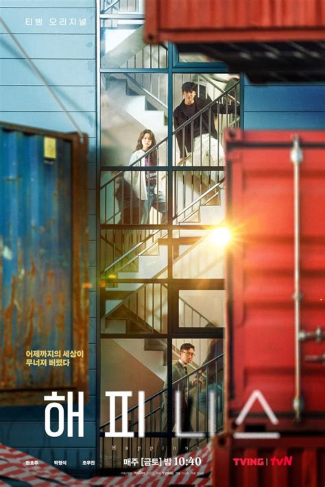 Photo Special Poster Added For The Korean Drama Happiness Drama