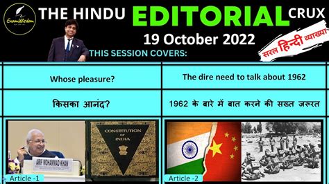 Editorial Analysis The Hindu Editorial By Akash Srivastava Youtube