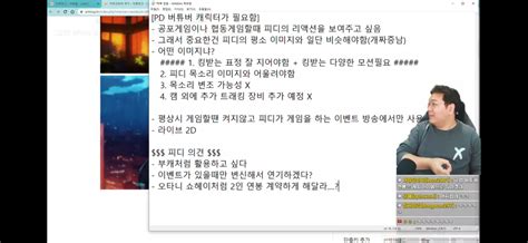 김실장 Pd의 신개념 계약조건 버튜버 에펨코리아