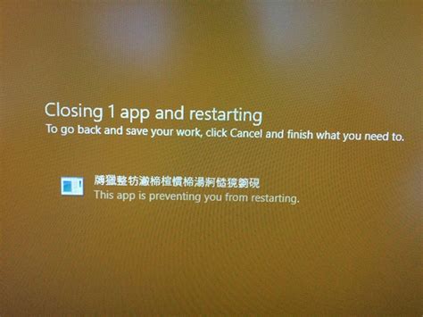 This App Is Preventing You From Restarting Windows10